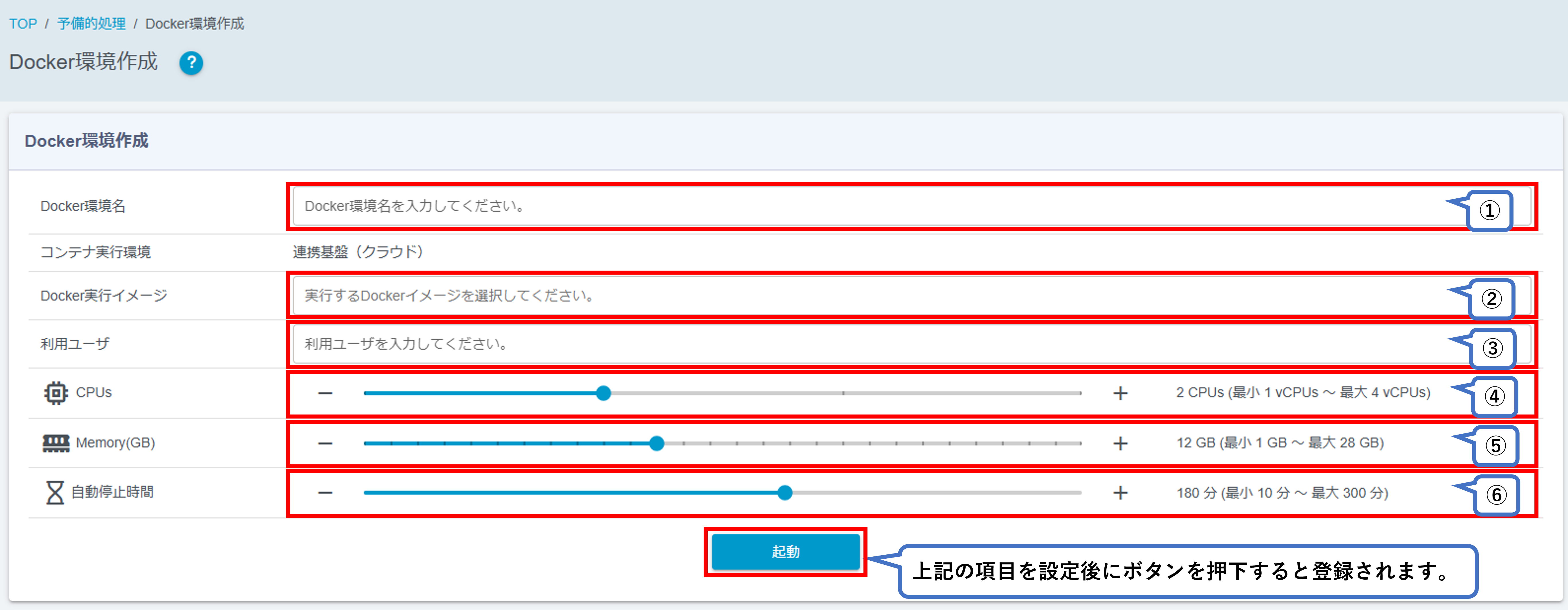 AMEDデータ利活用プラットフォーム 操作マニュアル（一般）
