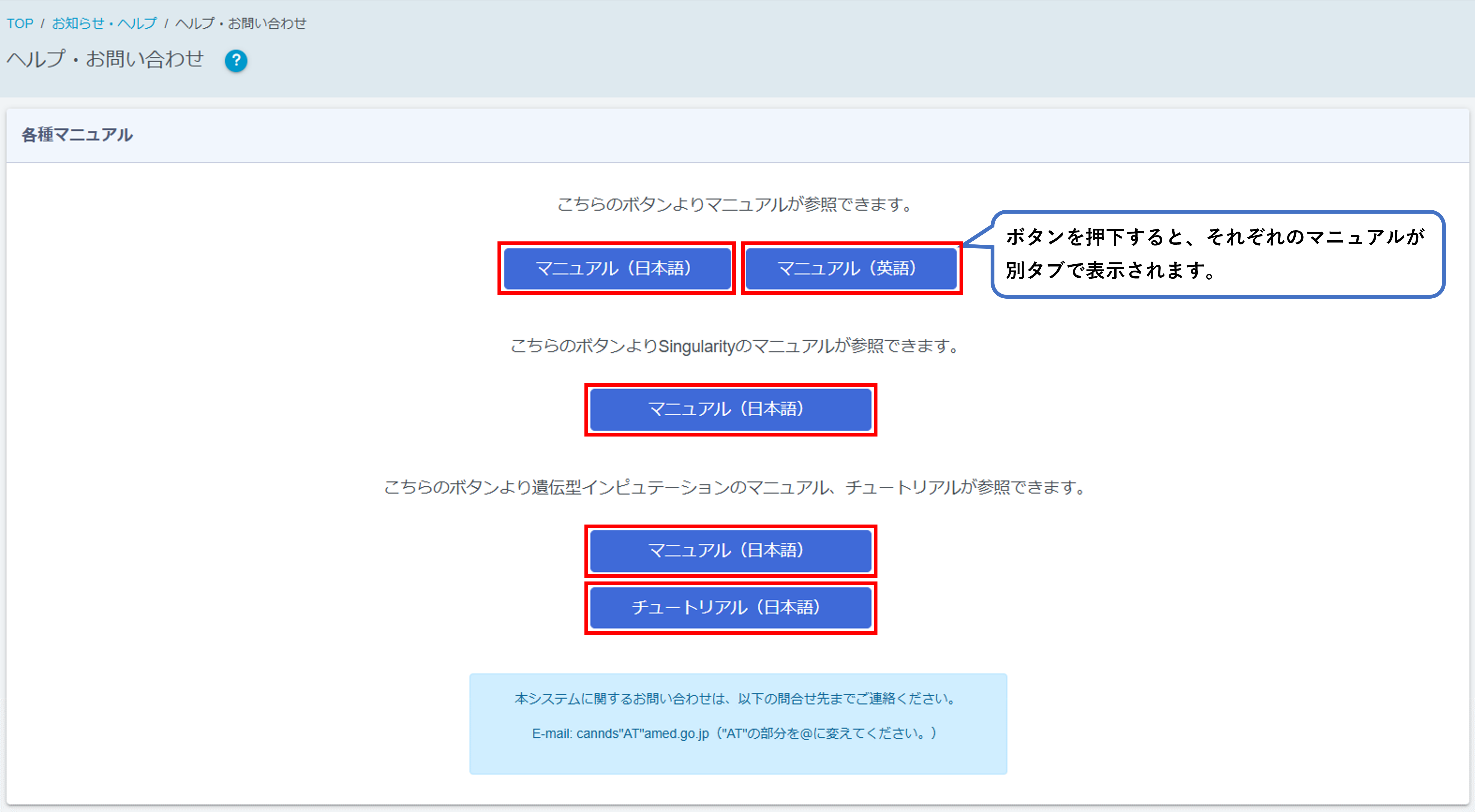 AMEDデータ利活用プラットフォーム 操作マニュアル（一般）